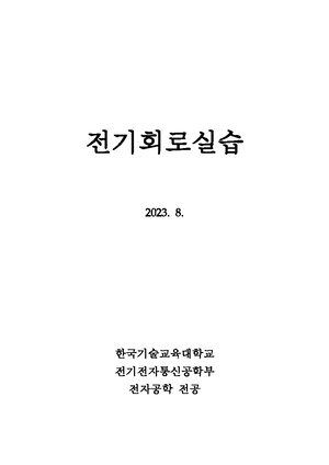 Highly Scalable Saddle-Fin(S-Fin) Transistor for Sub-50nm DRAM ...