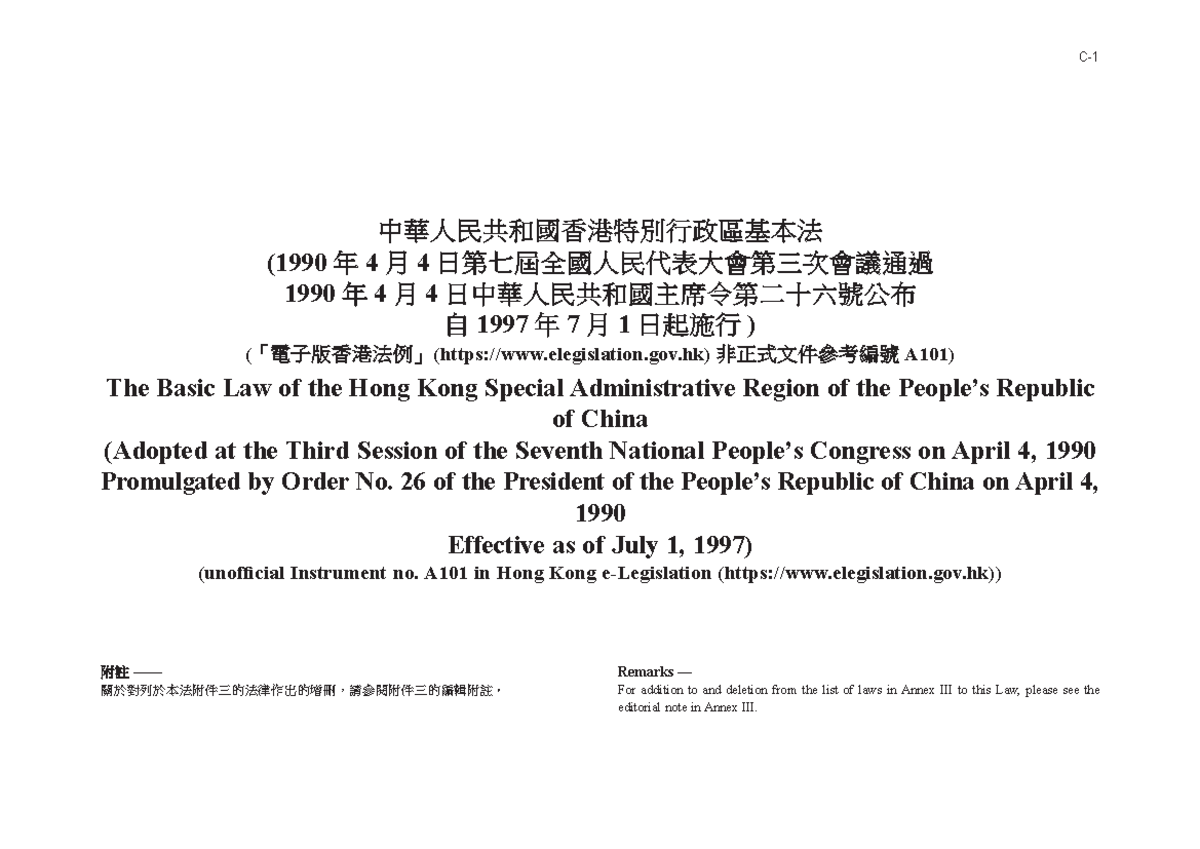 The Basic Law of the HKSAR - C- 中華人民共和國香港特別行政區基本法 (1990 年 4 月 4 日第七屆全國 ...