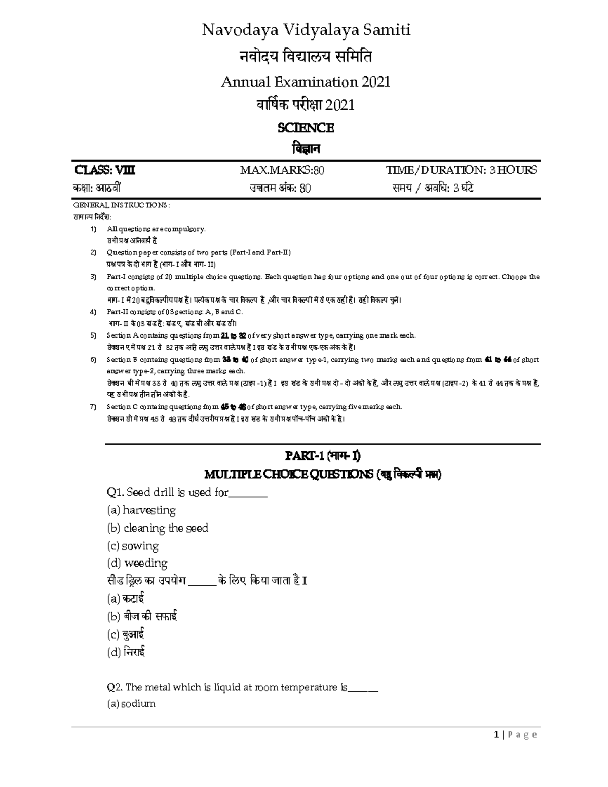NVS QP VIII Science - Navodaya Vidyalaya Samiti नवोदय िव ालय सिमित ...
