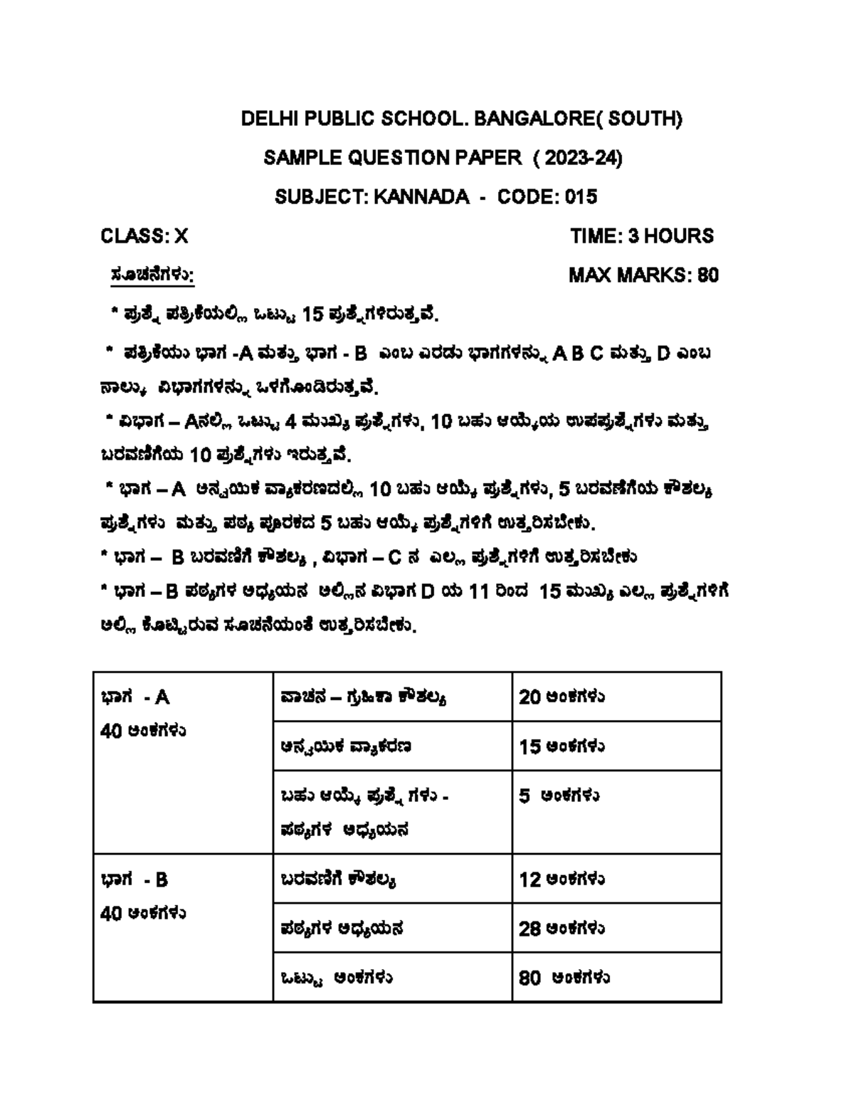 10 Std Kannada Sample Question Paper Answer Key Mid Term 2023 - DELHI ...