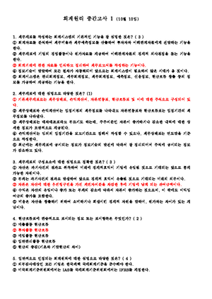 Ch11 - accounting - CHAPTER 11 Non-Current Liabilities ASSIGNMENT CLASSIFICATION TABLE Learning ...