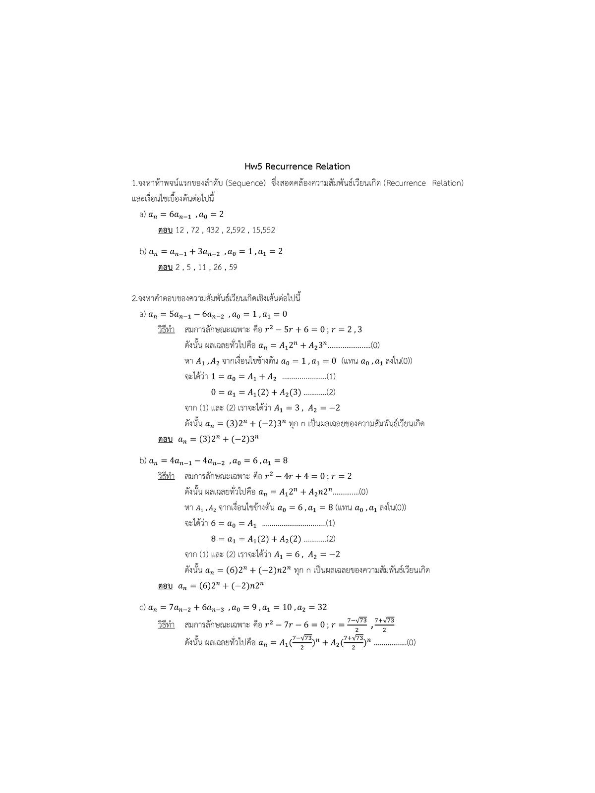 HW5 63311745 - 000000 - Hw5 Recurrence Relation 1. @O@ %NO1 / / @ ?& (Sequence) @P / - Studocu