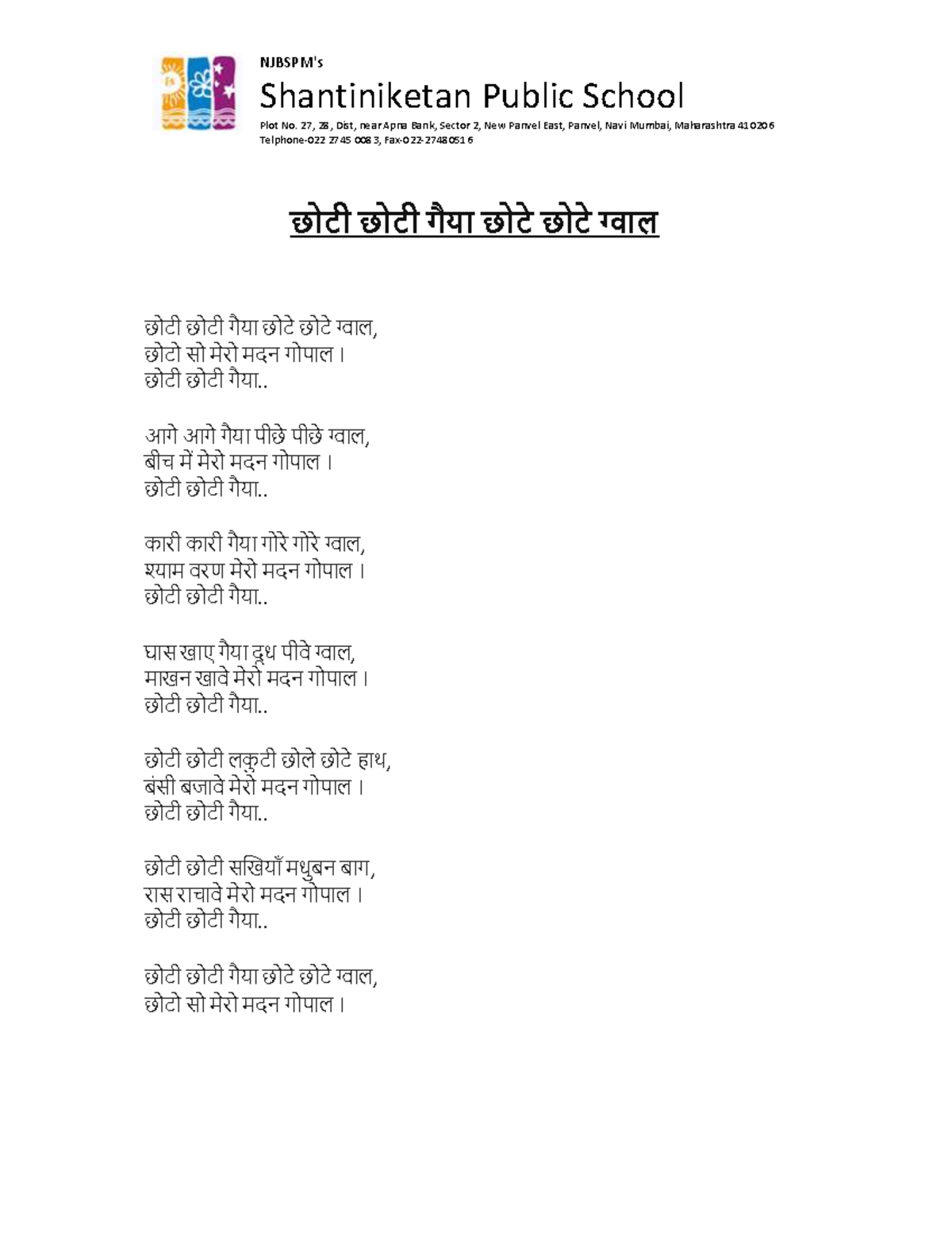 Choti Choti Gaiya - Lyrics - NJBSPM's Shantiniketan Public School Plot ...