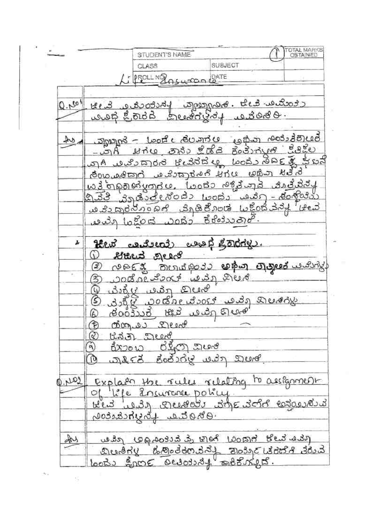 Law of insurance.. kannada notes - NAME 1 TOTAL MARKS OBTAINED CLASS ...