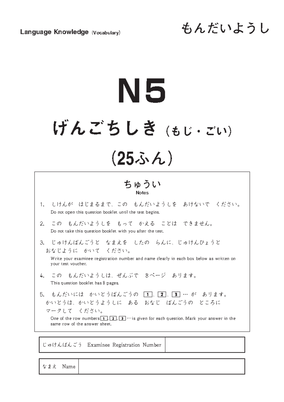 Jlpt-n5-2018 - Good - ! " $ & %! " ! " 25 $ ! " # $ % ! " # $ & ! - Studocu