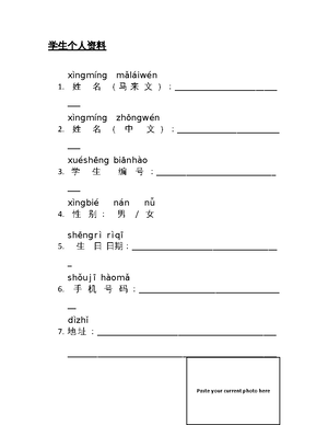Introduction of Hanyu Pinyin - Chinese Phonetics – Hànyǔ Pīnyīn Hanyu ...