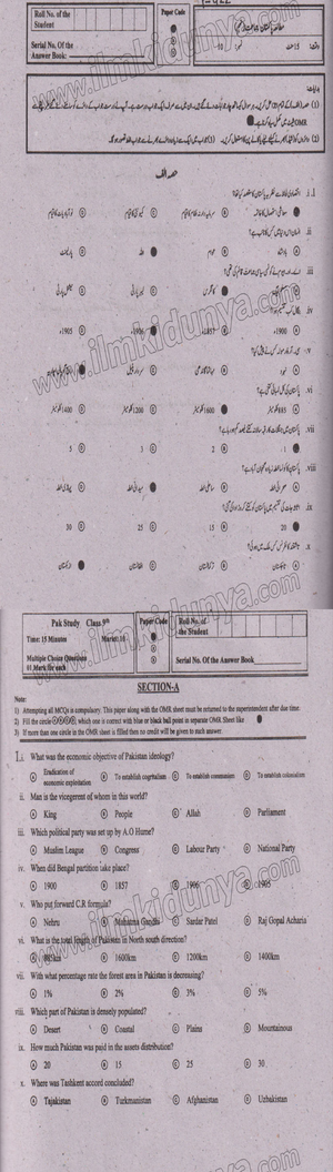 NCF - NCF - NATIONAL CURRICULUM FRAMEWORK PAKISTAN Ministry of Federal ...