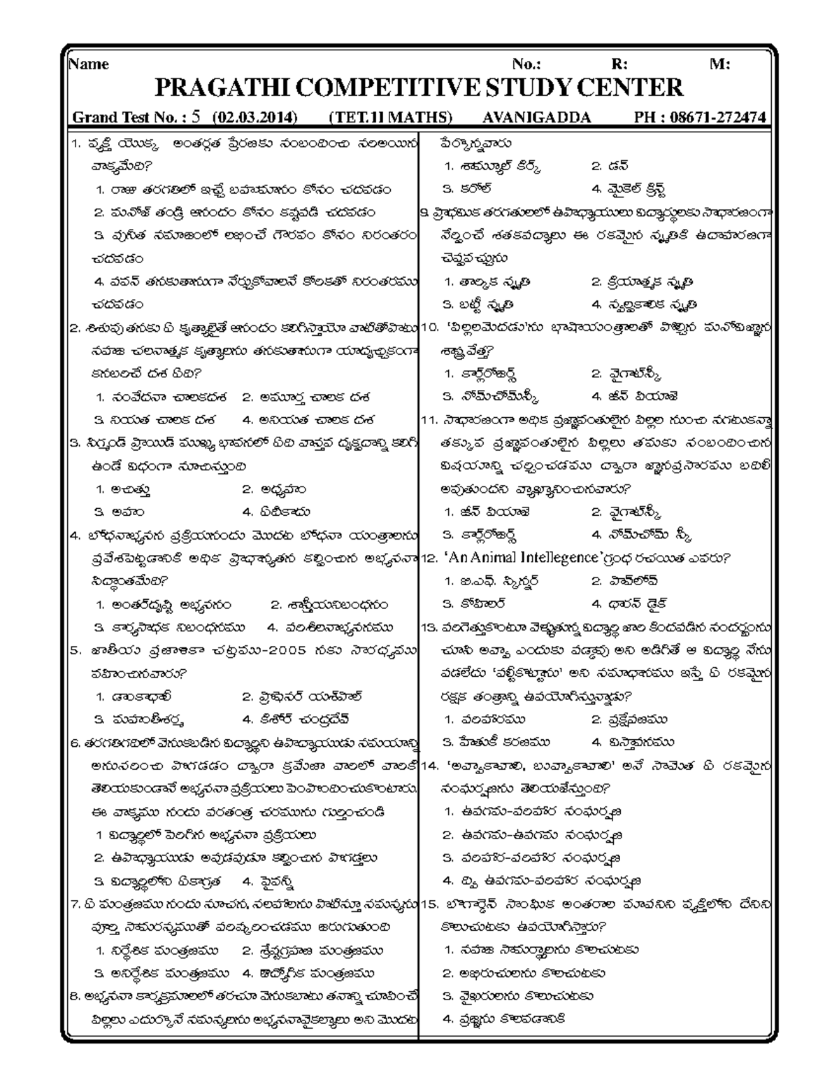 Grand TEST-5 Maths - declared - - Studocu