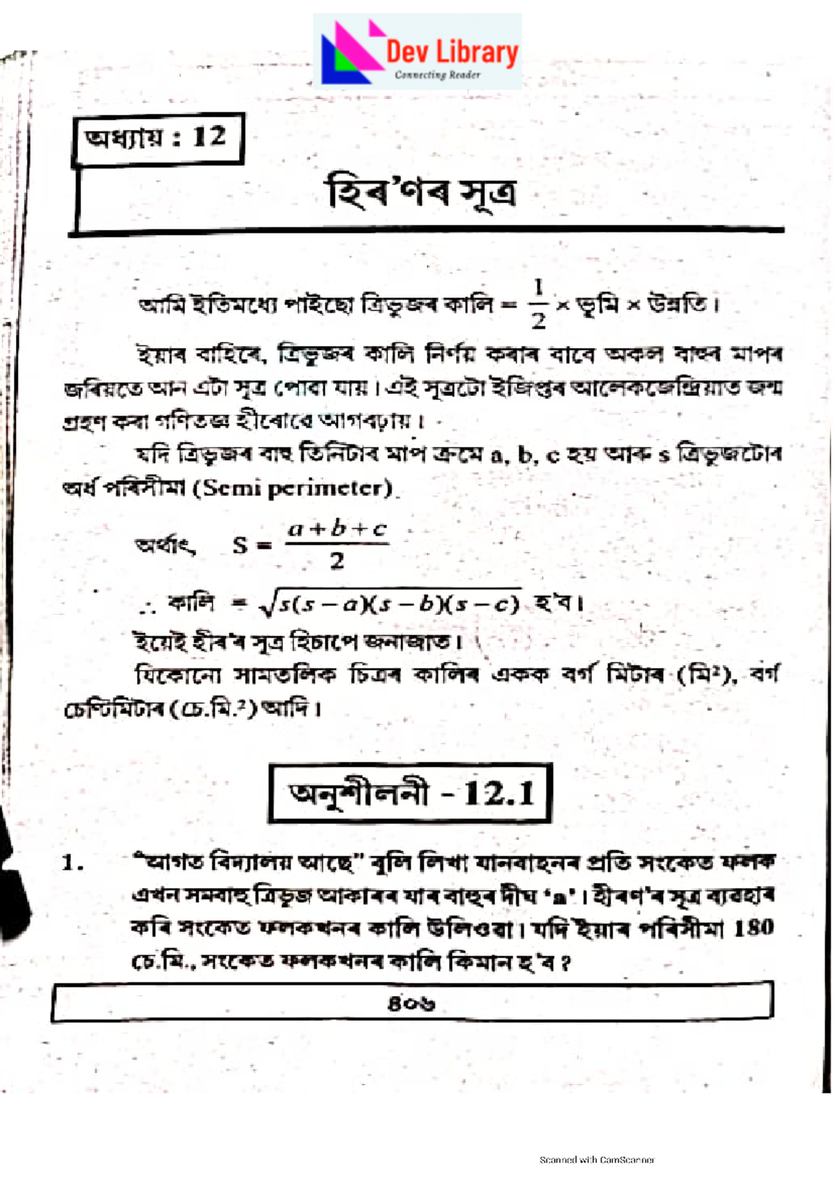 Class 9th Maths Ch 12 - Mathematical physics - Studocu