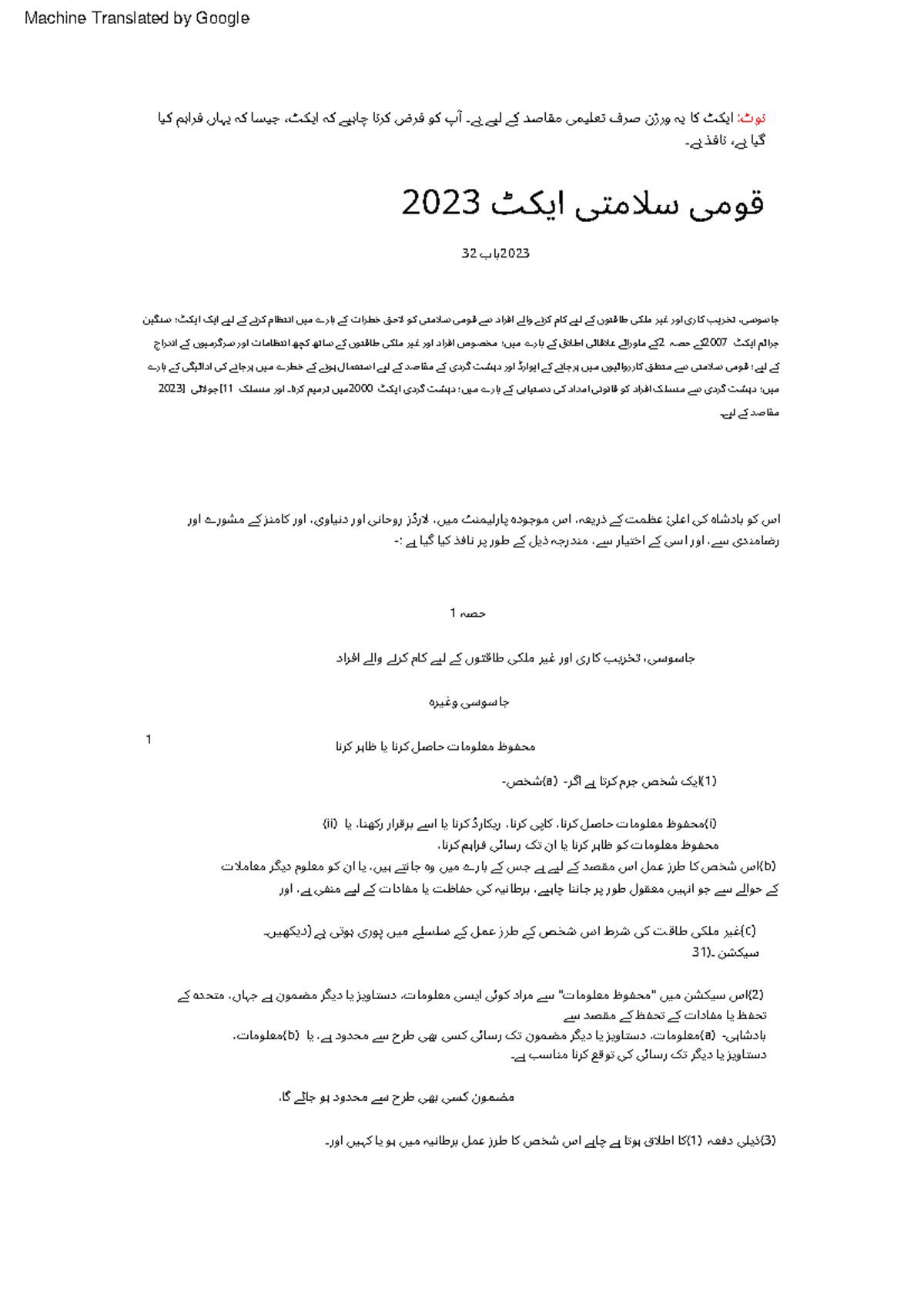 National Security Act 2023 LSM 2023-24 240106 000801 - یکہاشدابوکسا ٰ رواےروشمےکزنماکروا،ی - Studocu