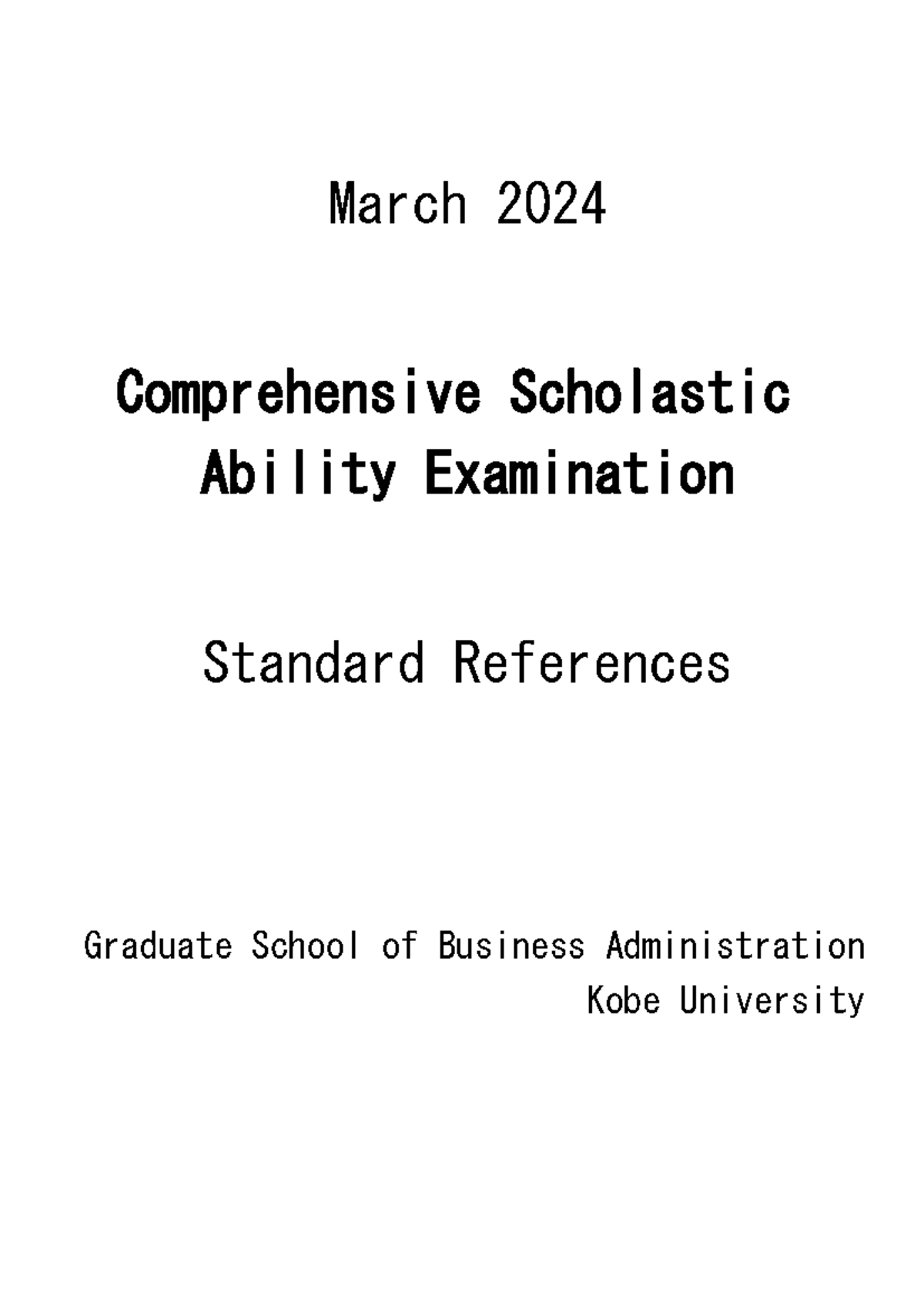 R0503sougou sankoubunken-e - March 2024 Comprehensive Scholastic ...