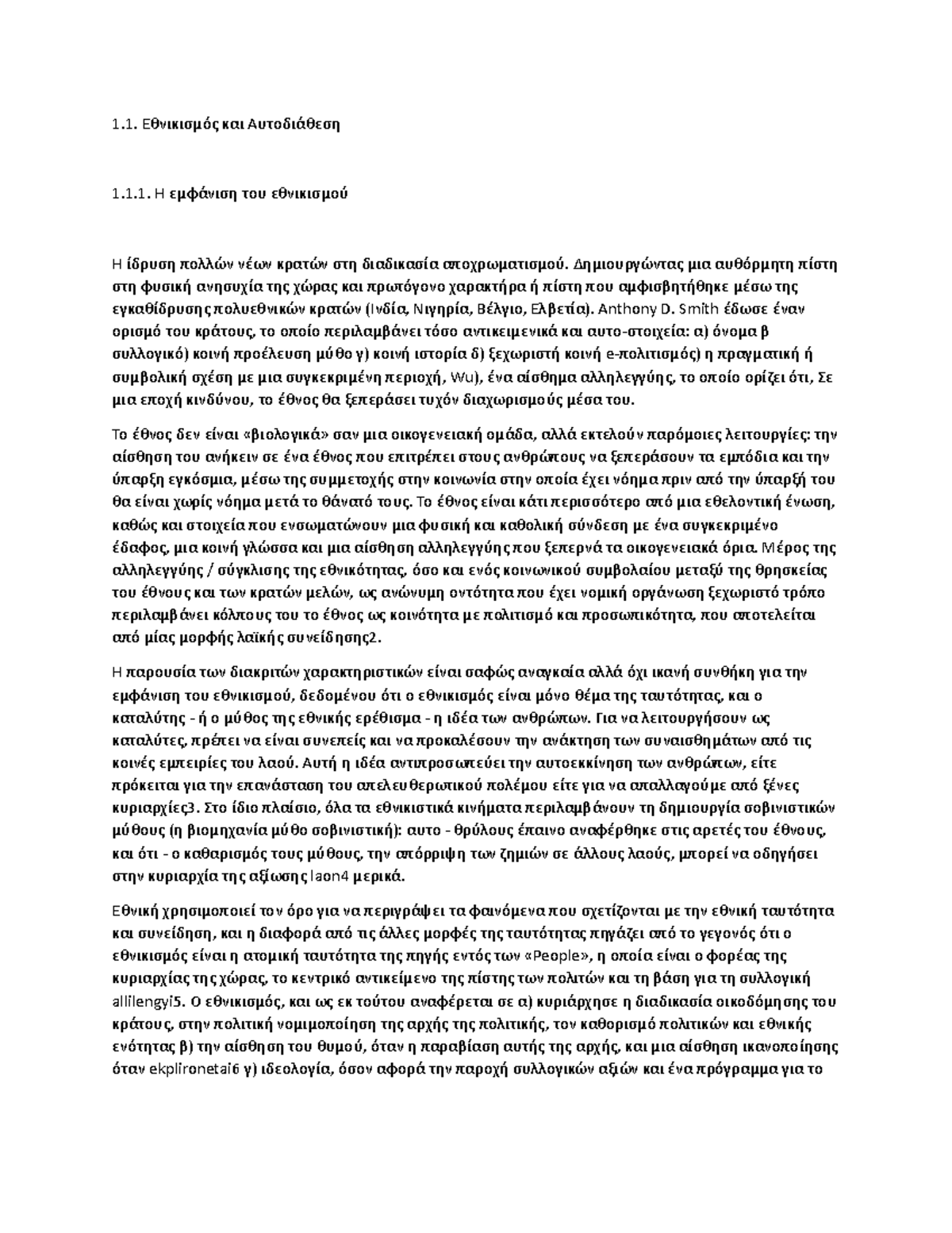 Αποσχιστικα κινηματα - 1. Εθνικισμός και Αυτοδιάθεση 1.1. Η εμφάνιση ...
