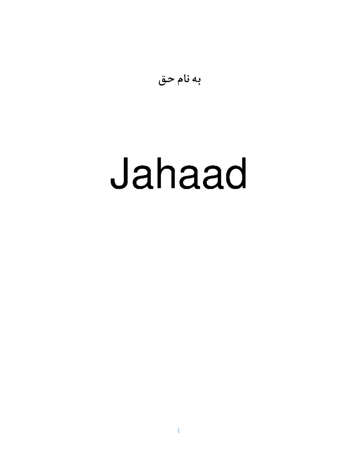 Jahaad - به نام حق Jahaad فهرست مطالب: 2 - Studocu