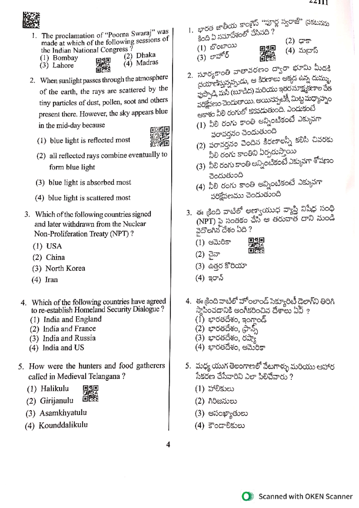 New Doc 2 - Gate notes with good hand writing and subject related ...