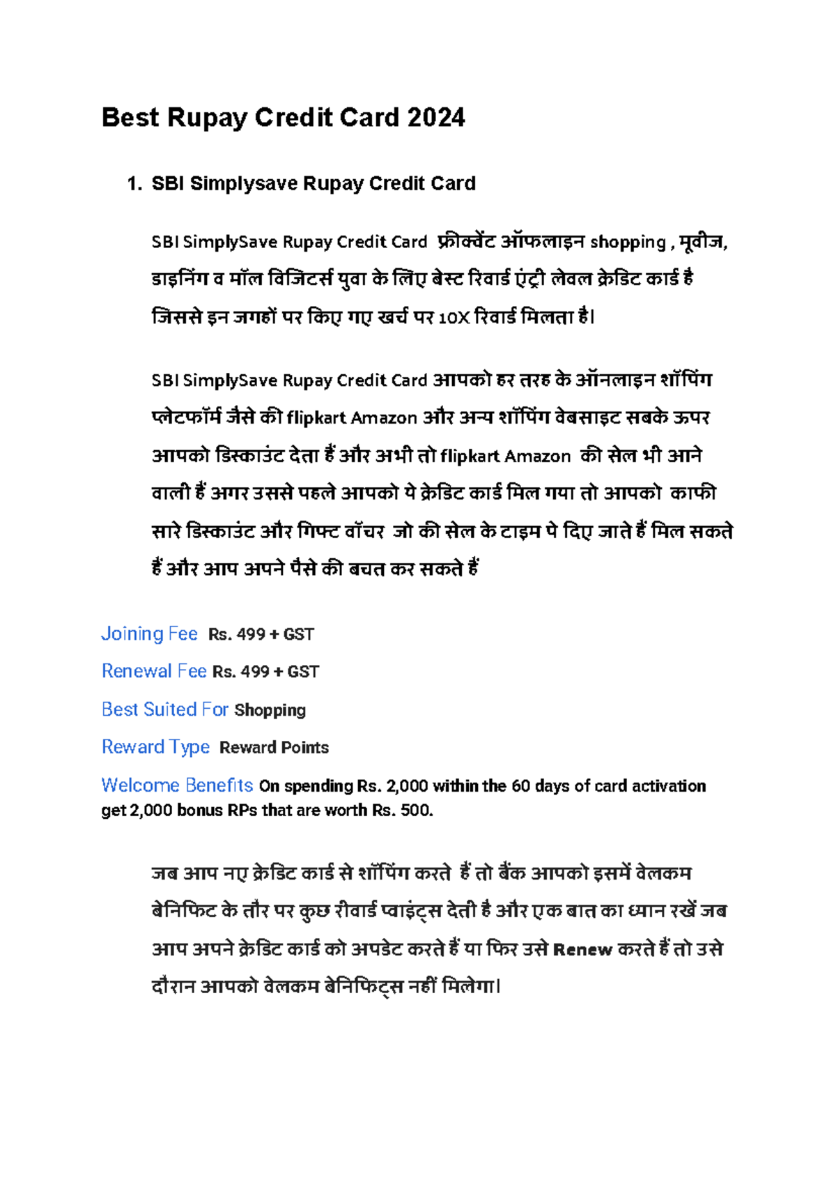 SBI simply save and IDFC power plus - Best Rupay Credit Card 2024 1 ...