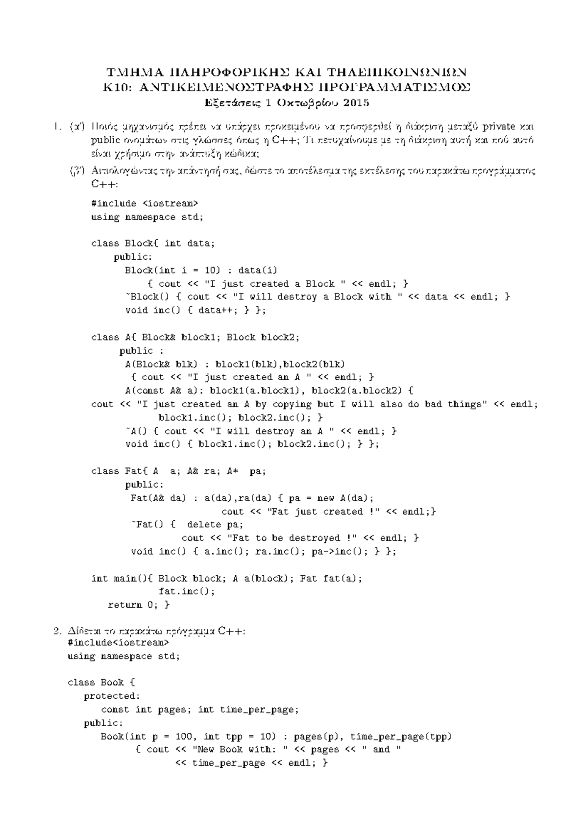 Exam 2015, questions - TMHMA PLHROFORIKHS KAI THLEPIKOINWNIWN K10 ...