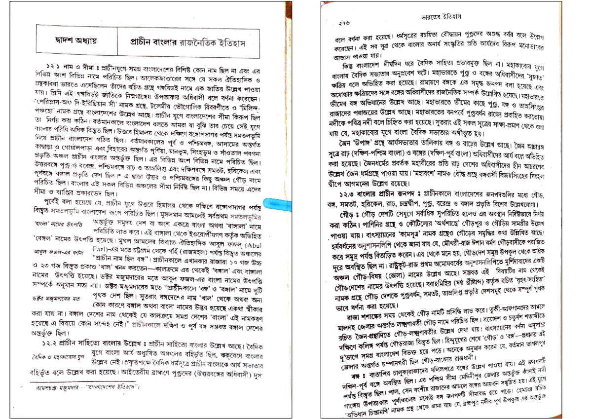 Ancient Bengal History, Nation, Language Atul sir - WBKI 20 sigh ITEMS ...