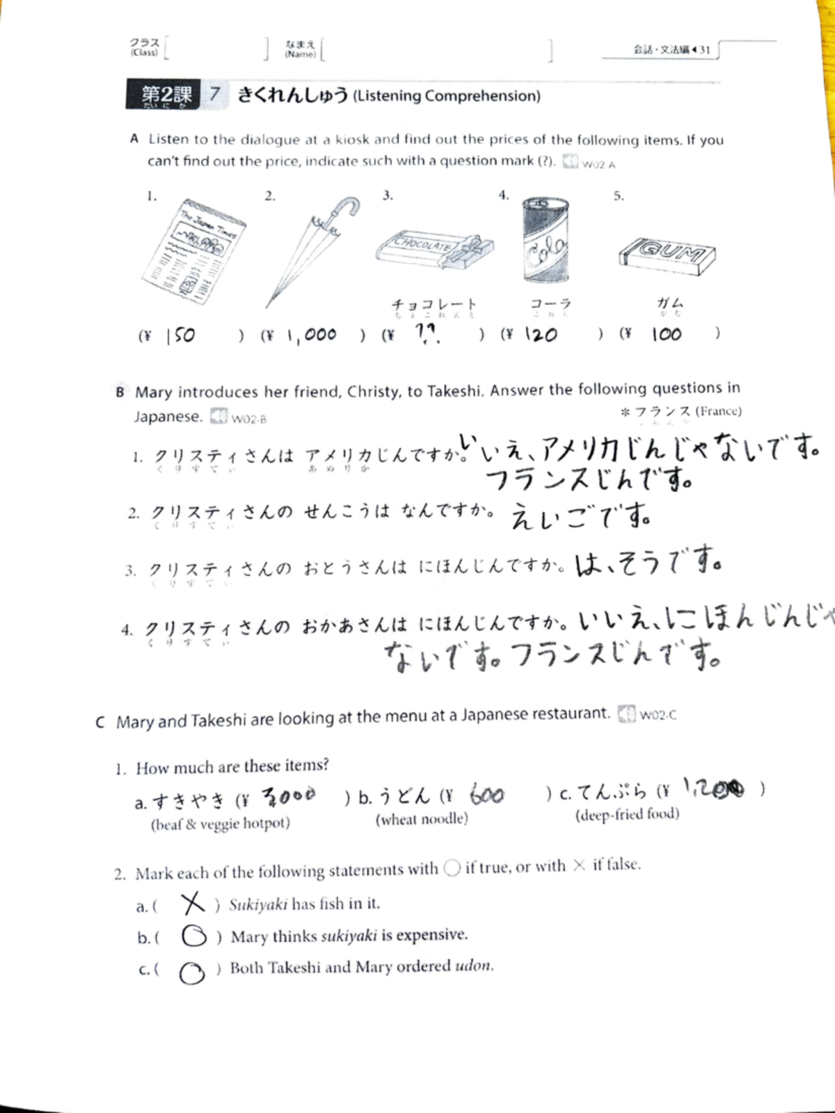 31 - japanese homework - ?5::Z.. - (Closs) 1 ... J \Nf_;;'i_ am e) l. j ...