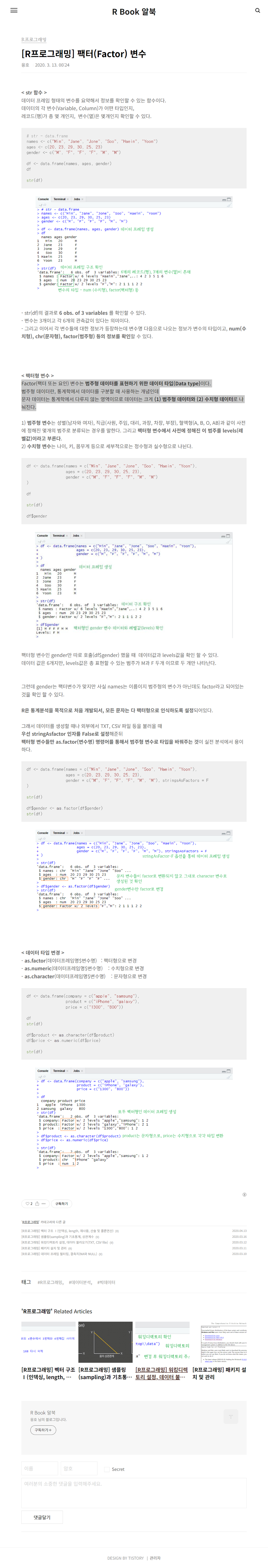 Factor형 데이터 - Lecture note for github - CSEE 2200 - Studocu