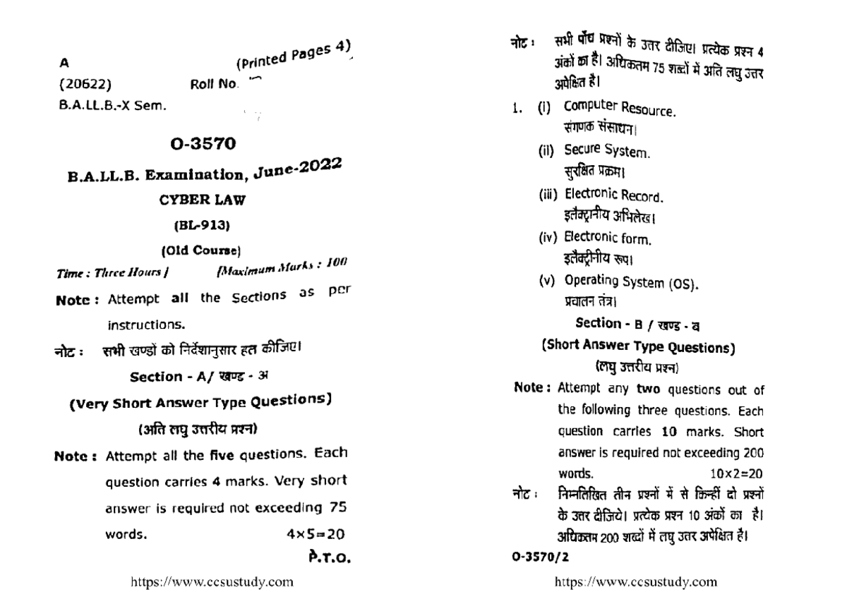 Ballb 2022 - this is question paper for cyber law - Legal - Studocu