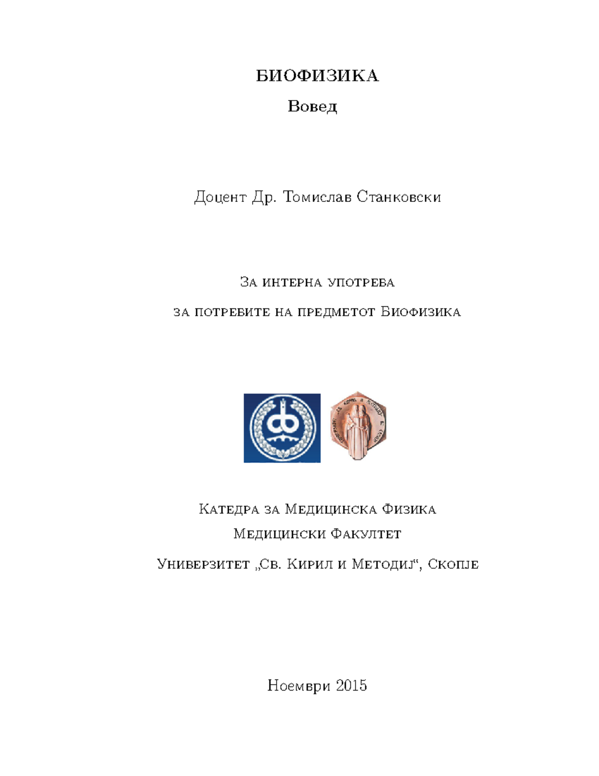 Biofizika - Doc. Dr. Tomislav Slavkovski - БИОФИЗИКА Вовед Доцент Др ...