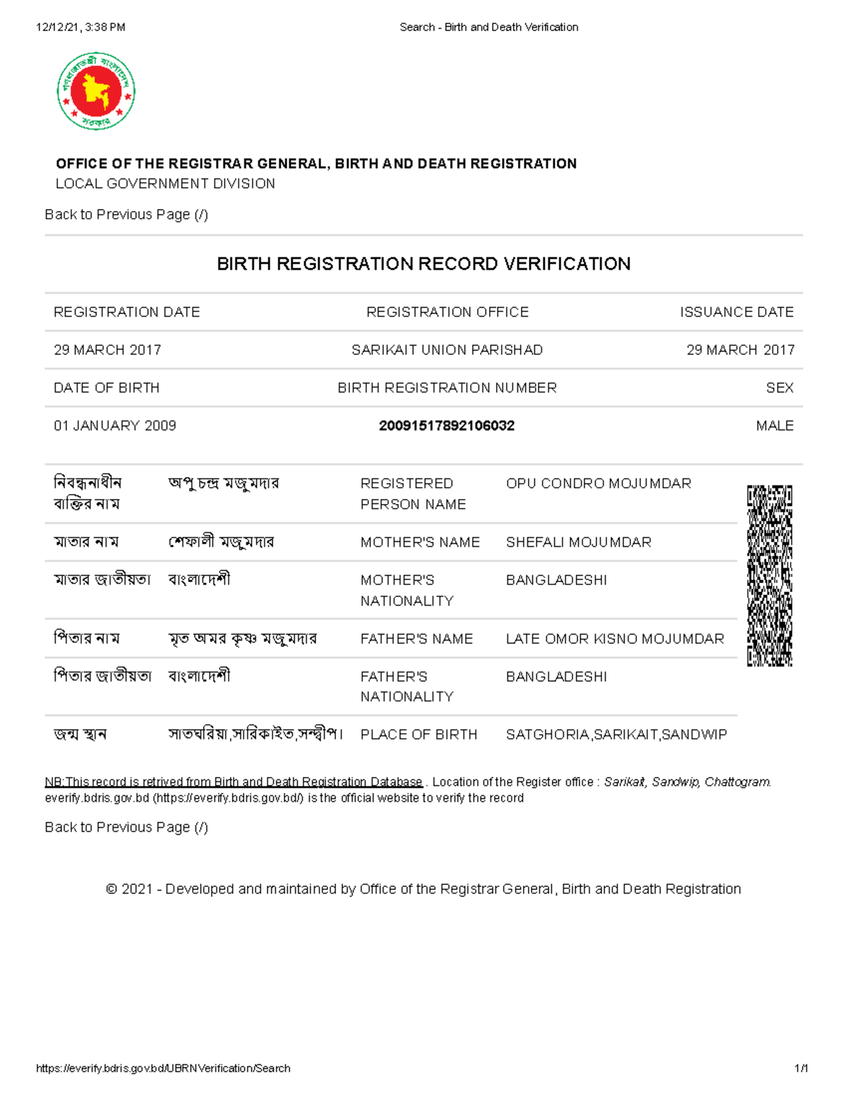 Opu Mujander Birth Certificet 12 12 21 3 38 PM Search Birth And