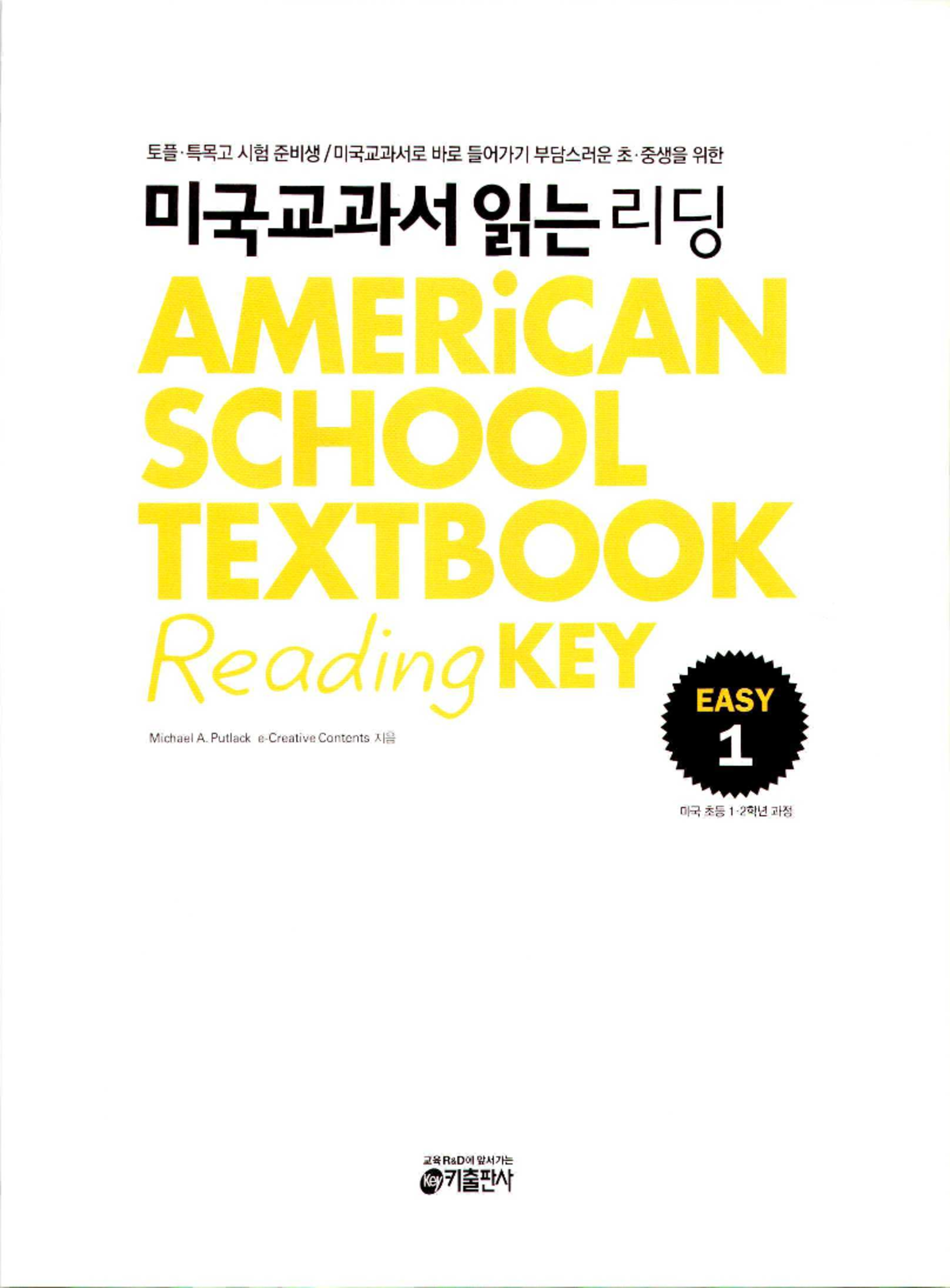 American School Textbook EASY1 - Secondary Education English - Studocu