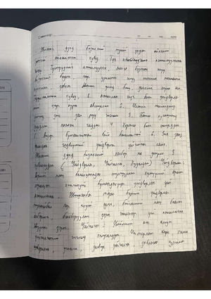 АЖЛЫН БАЙРНЫ ТОДОРХОЙЛОЛТ Маркетингийн менежер 20b10182 - Ажлын байрны ...