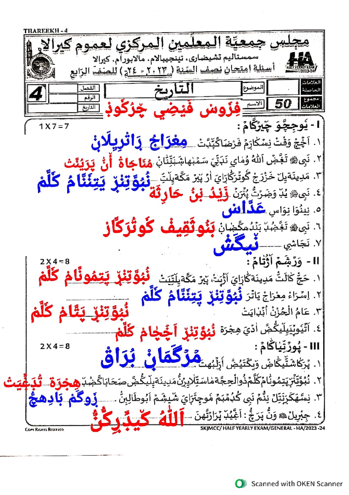 Ilovepdf merged 2 - sadfsadf - English - Studocu