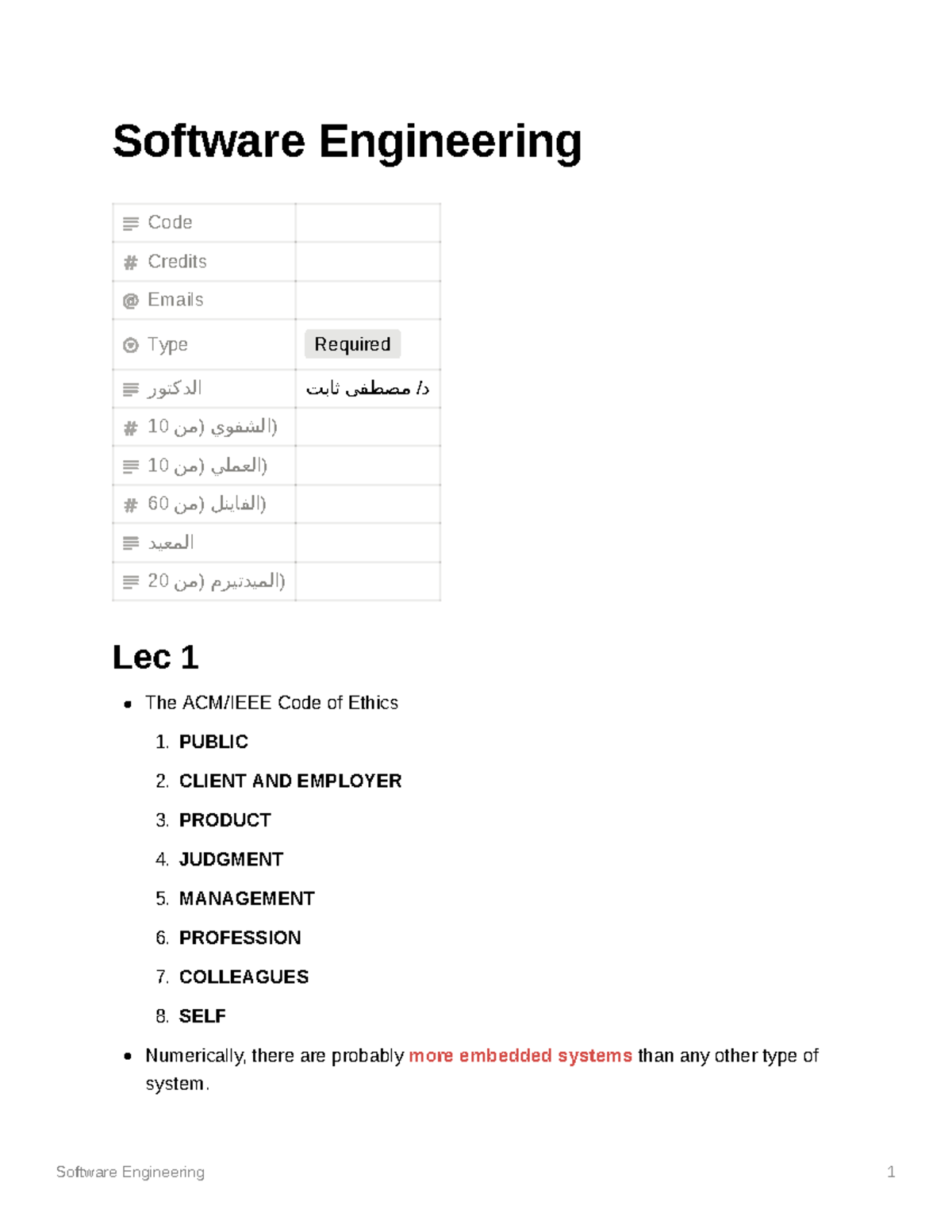 SE Lectures Notes - Software Engineering Code Credits Emails Type ...