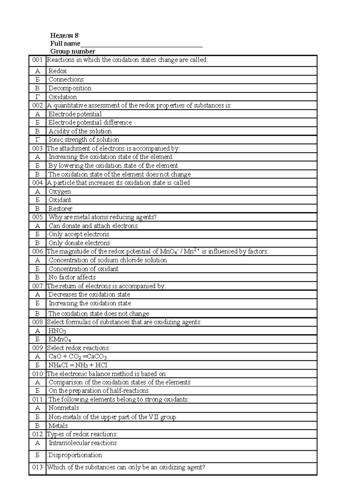Exercises analytical chemistry - Неделя 8 Full name ...