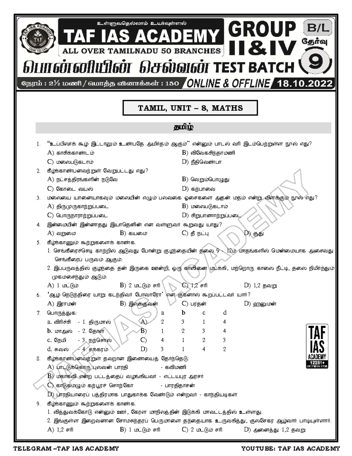 Test 9 - Tamil - >tμ 1. “c© ̧éVÂ íμ Öâ¦VKD cõÃ¼> ¶tì>D gzD” ̈[ÐD ÃV ...