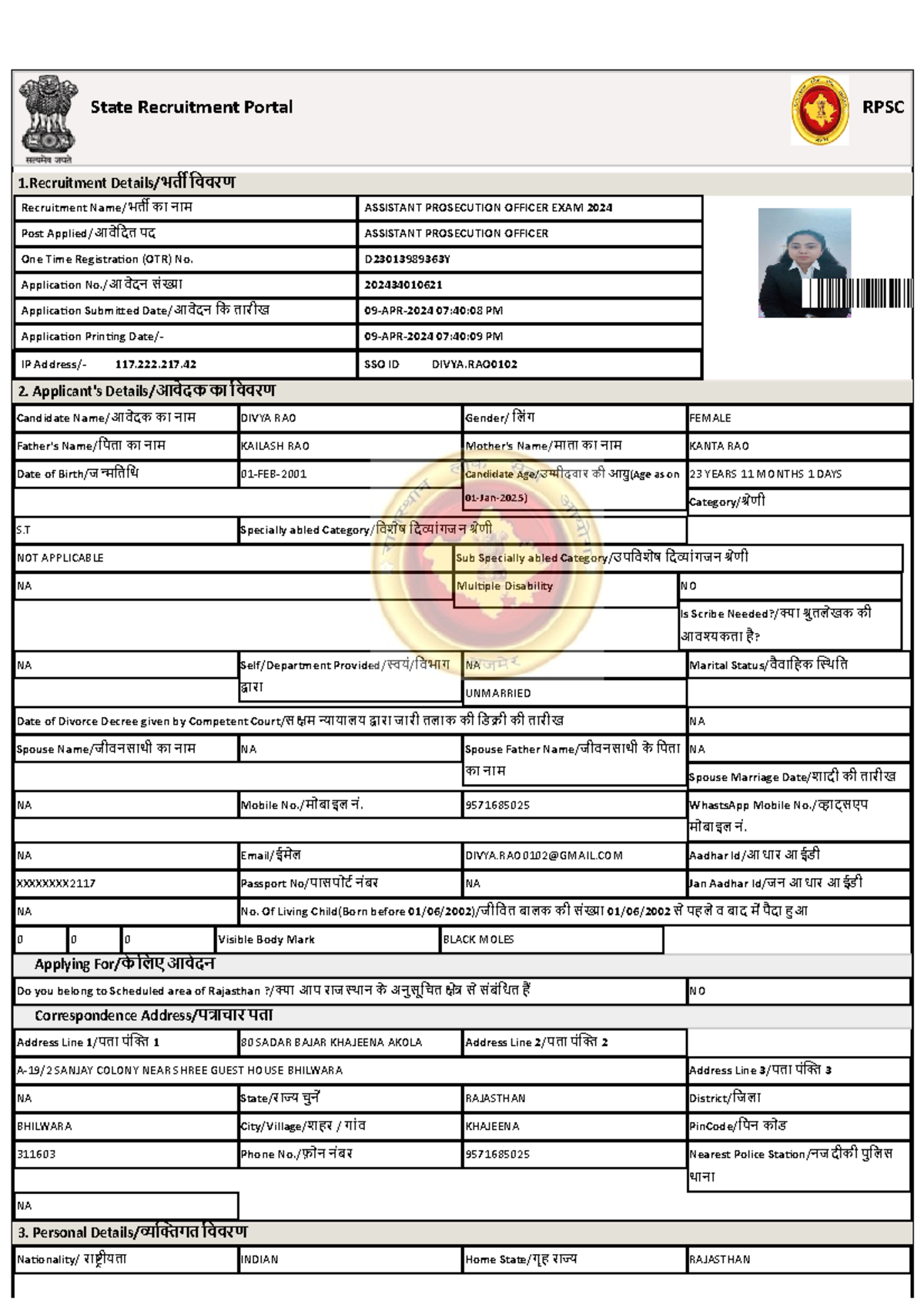 Application Preview (109) - State Recruitment Portal RPSC Recruitment ...