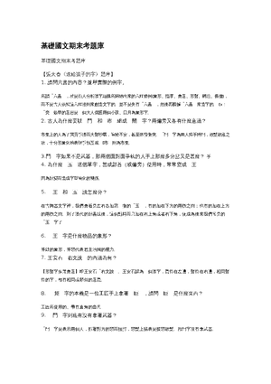 Solution - Weatherwax∗ David Epstein† 6 March 2020 Introduction The ...