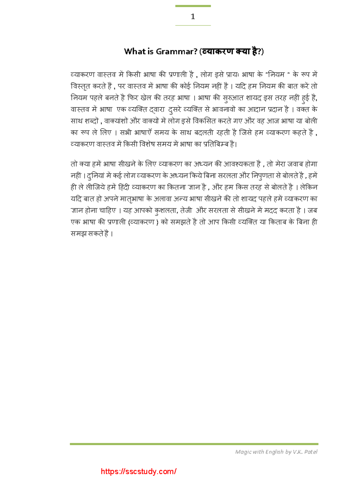 English 01 - lolo - Magic with English by V. Patel What is Grammar ...