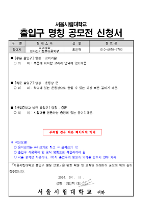 CSAT EN - SUNEUNG EXAM MATH PART TRANSLATED IN ENGLISH PDF ...