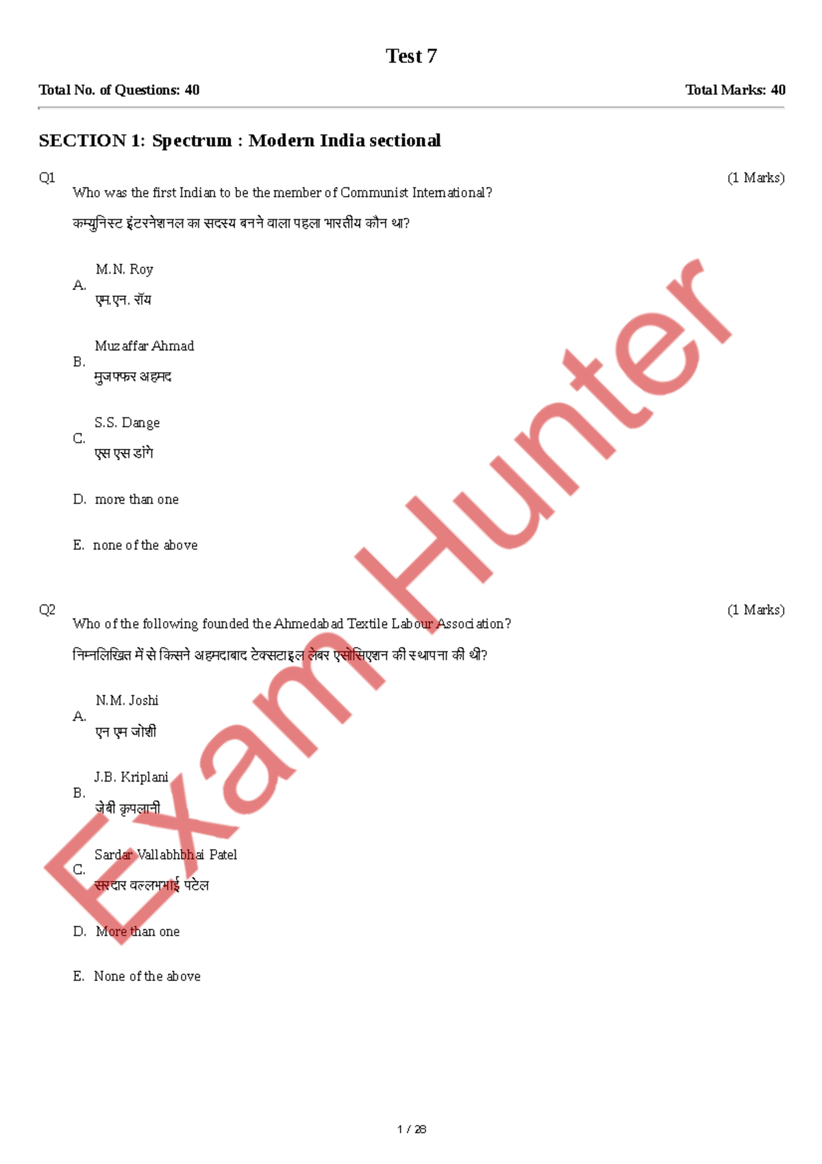 Test 7 Q - HELP IN BPSC - Test 7 Total No. of Questions: 40 Total Marks ...