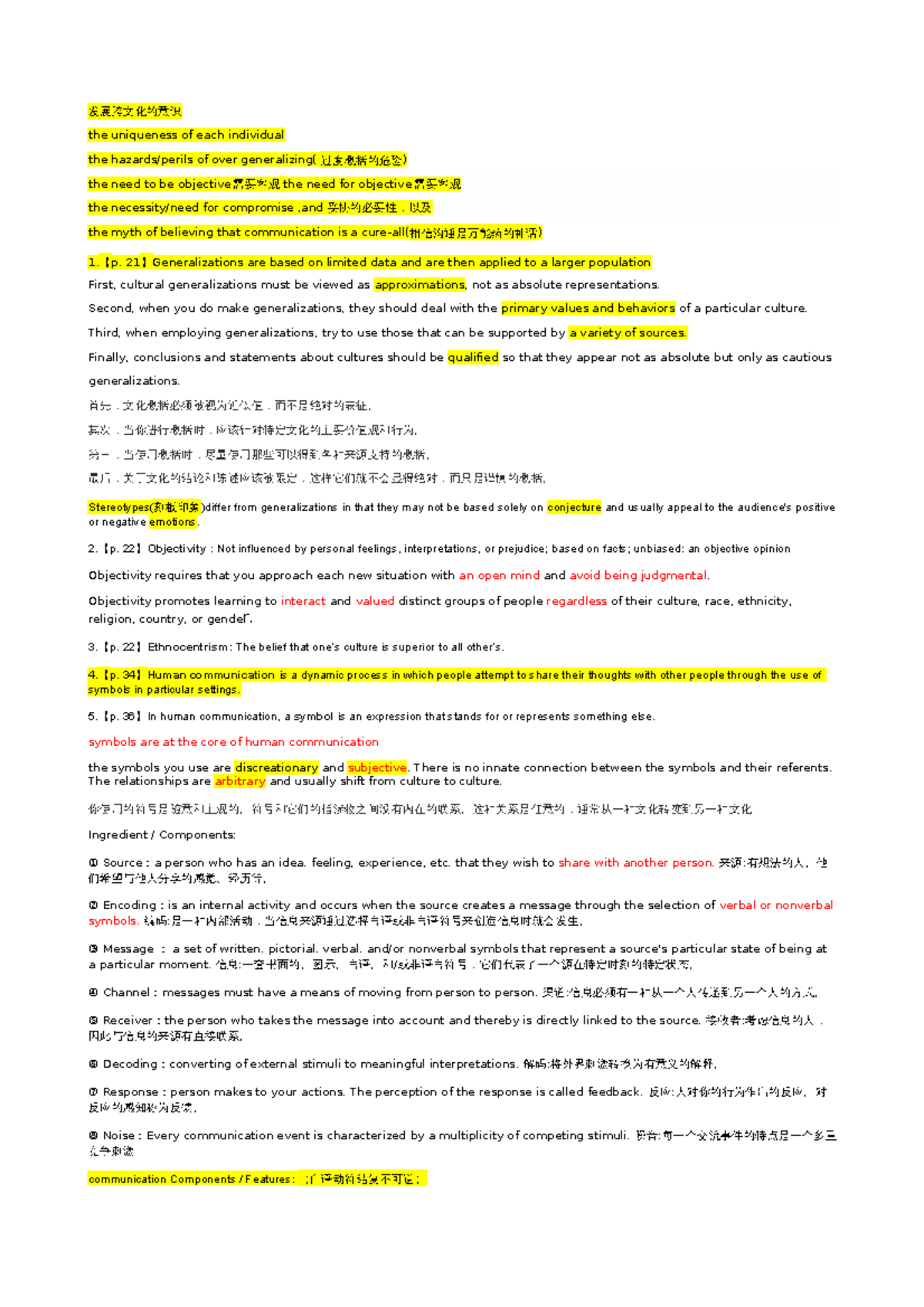 跨文化交际概念定义复习 - 123454 - 发展跨文化的意识 the uniqueness of each individual the ...