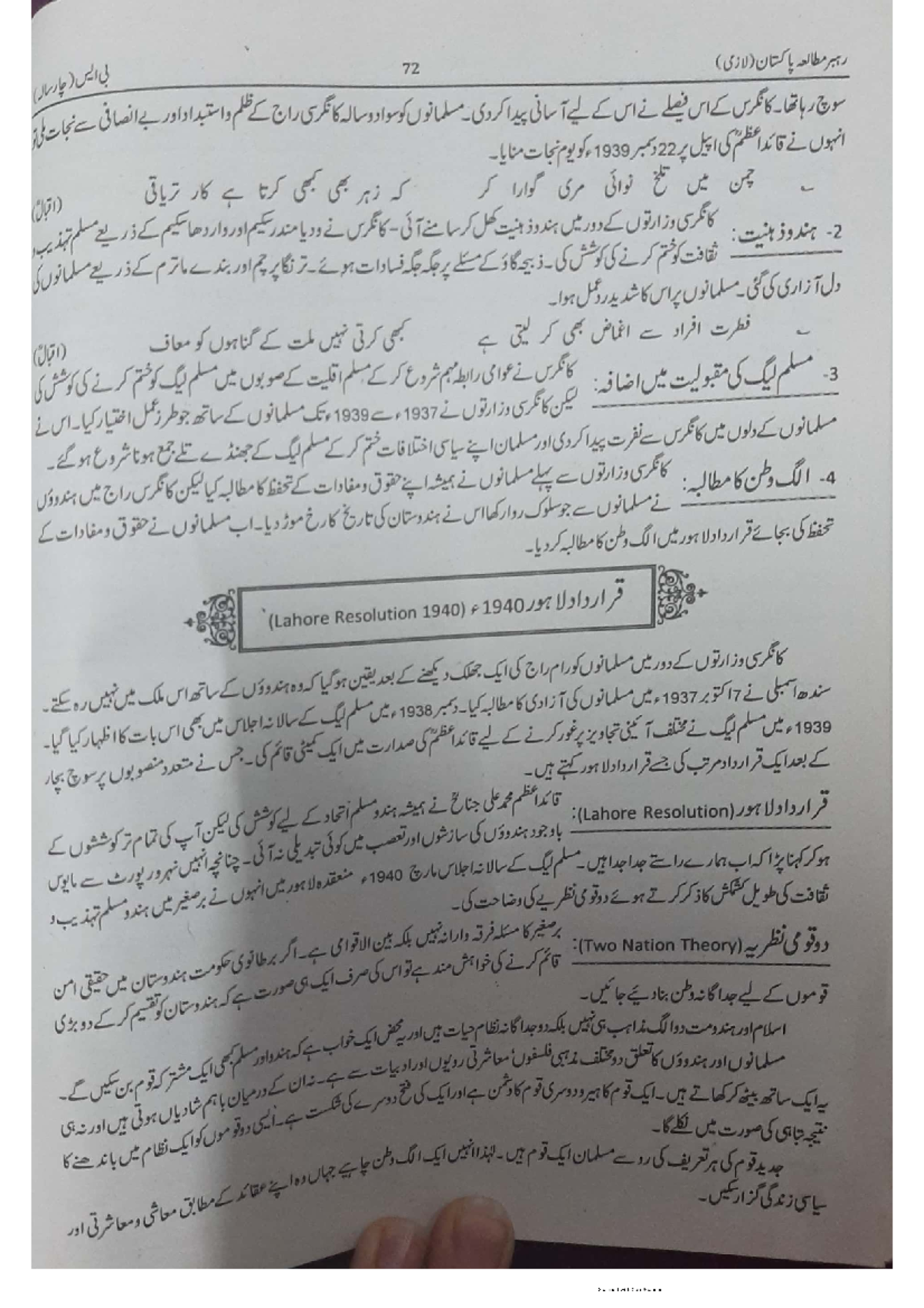 Pakistan resolution by pro manzoor - Political Science - Punjab ...