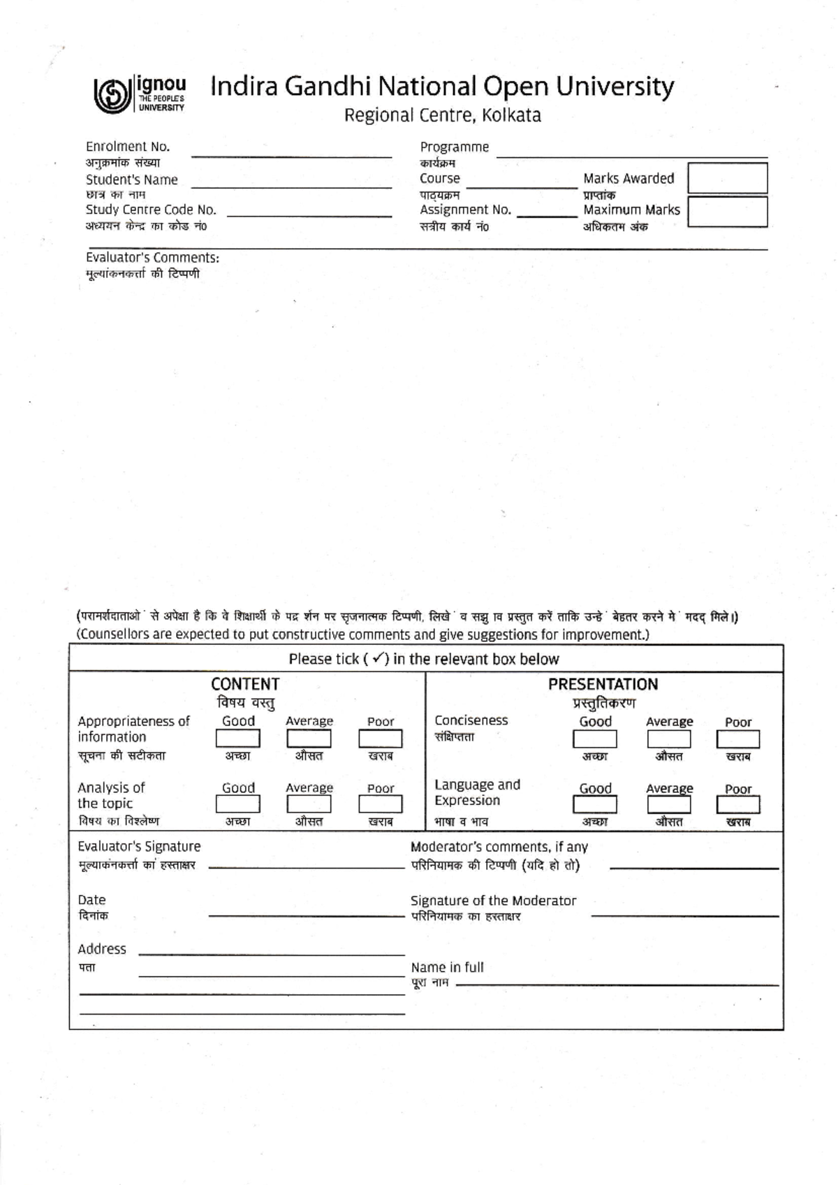 Faiyaz canon scan78 - t@,1 ignou lndira Gandhi National Open Unlversity ...