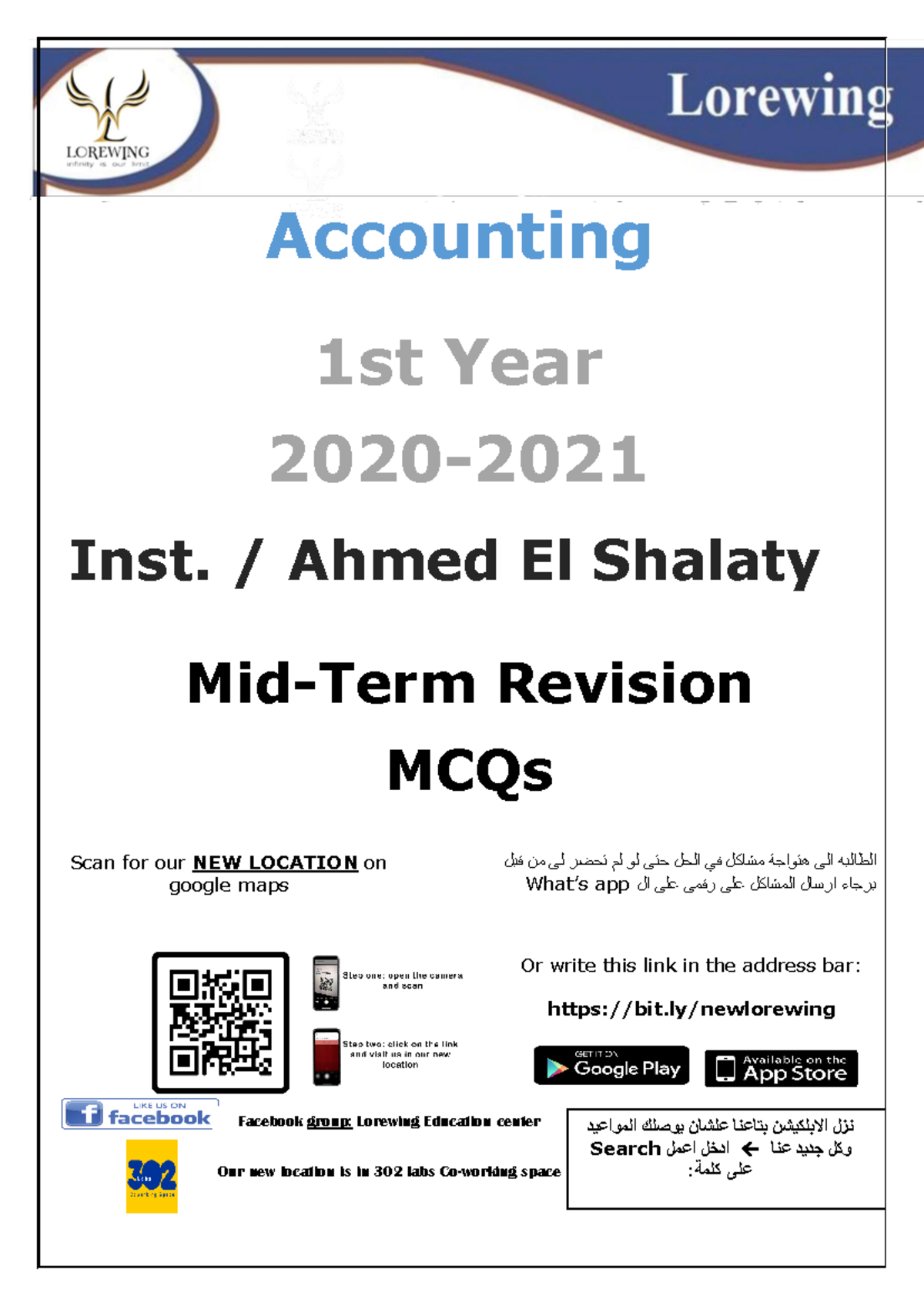 Mid Term Revision -Bubble Sheet 1st year - Facebook group: Lorewing ...