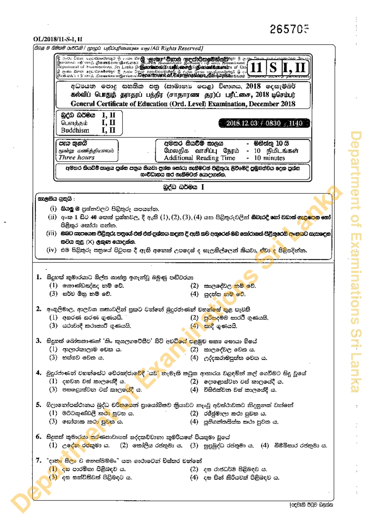 Gce-ordinary-level-exam-2018-buddhism-past-papers-61a9ae355c441 ...