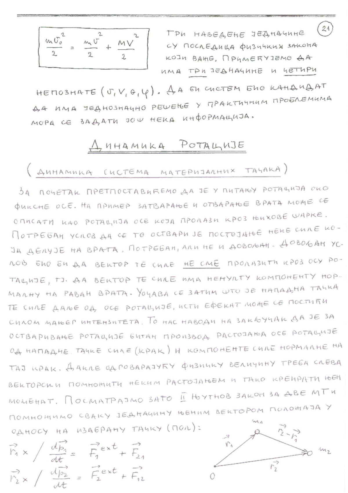 TF1-Predavanja-2 - predavanka - Fizika - Studocu