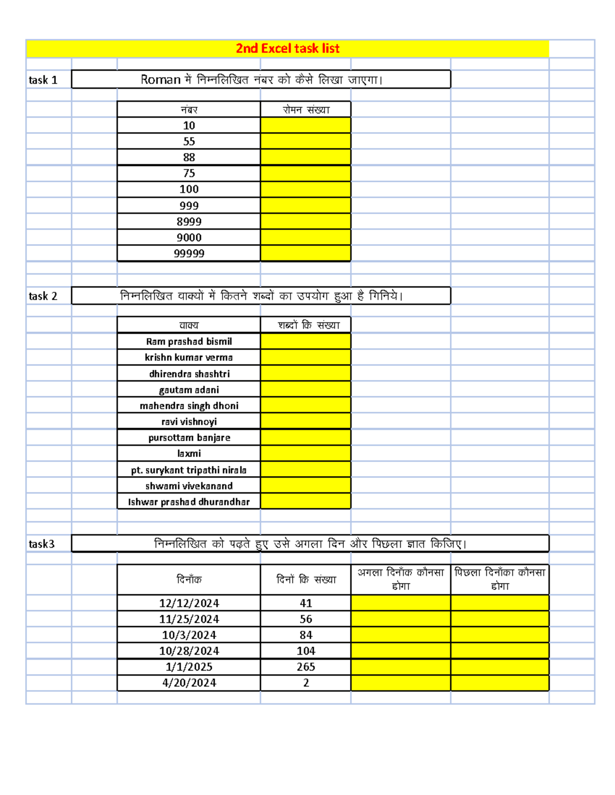 Revision task 2 - task 1 uacj jkseu la[;k 10 55 88 75 100 999 8999 9000 99999 task 2 okD ...