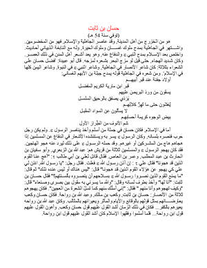 English Translation of Mu'allaqa of Imru' al-Qays - Arabic Poetry - Studocu