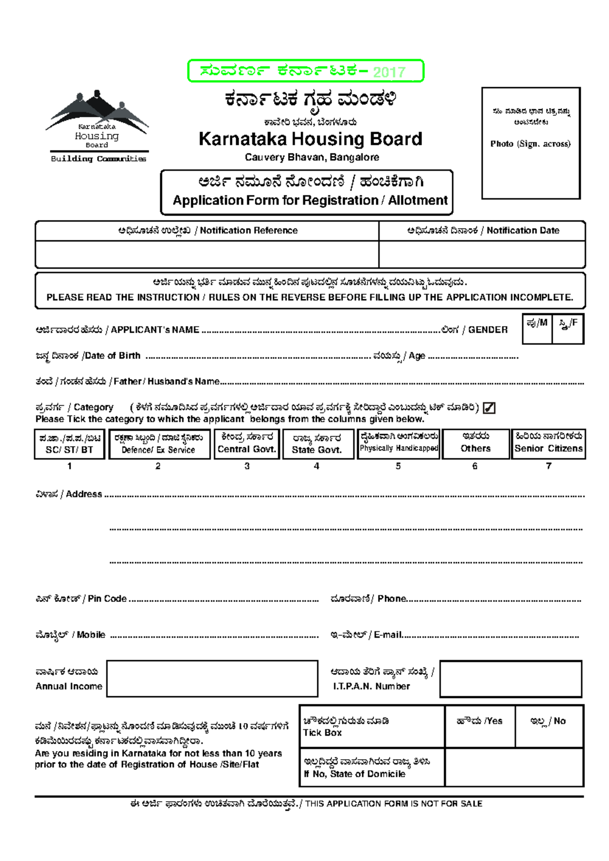 Application FORM - practical papers - PÜ®ÝìoPÜ WÜêÖÜ ÊÜáívÜÚ PÝÊæàÄ ...