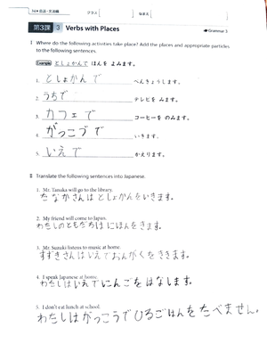 japanese homework - Ch. 1 Vocab Sheet (3'd Ed.) Name __________ _ I ...