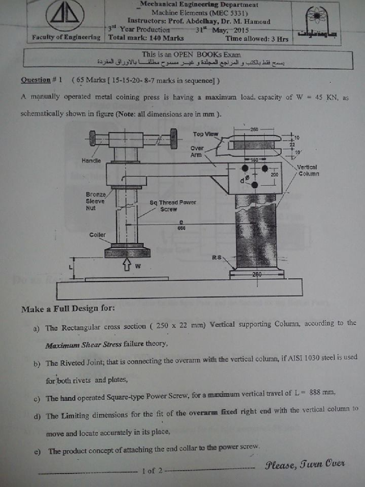 2015-exam-عبدالحي - kl;k - Mechanical Engineering Department A Machine ...