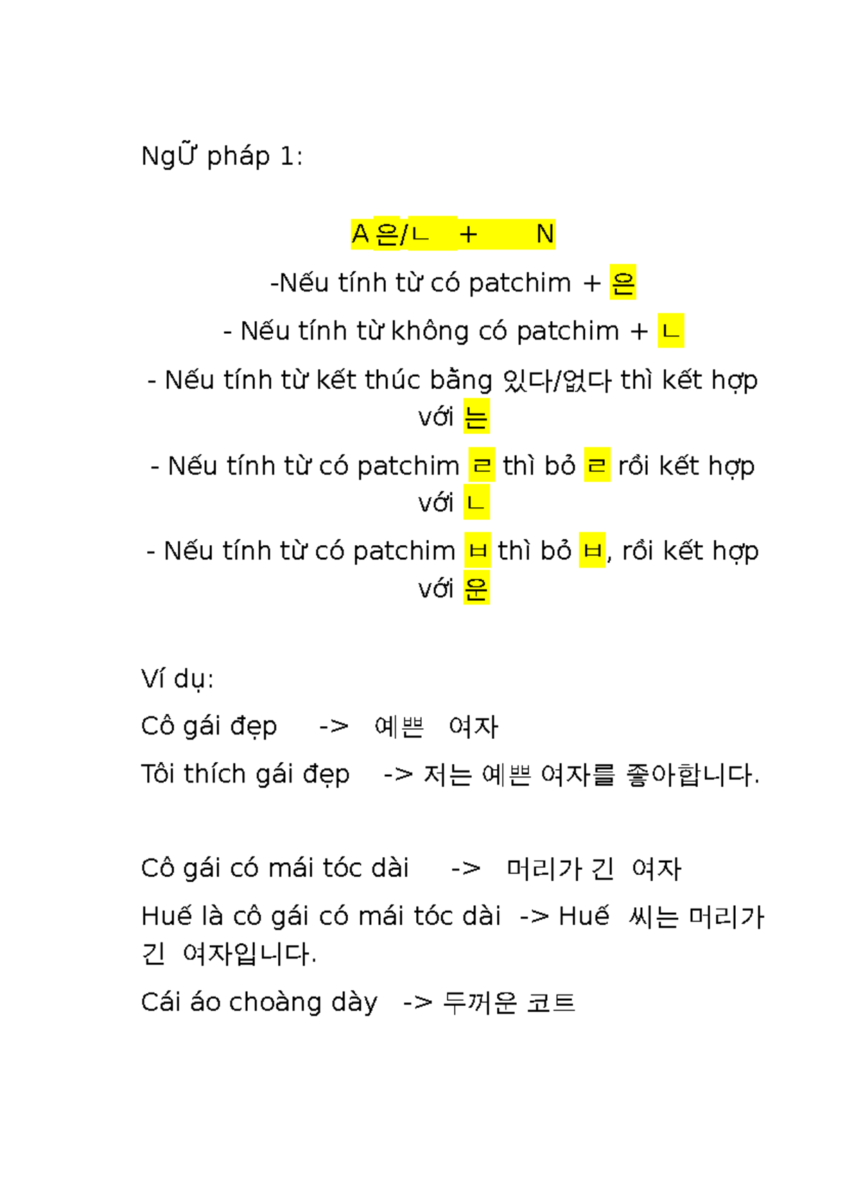Ngữ pháp 보다, định ngữ - ngữ pháp sơ cap - NgỮ pháp 1: A 은/ᄂ + N -Nếu ...