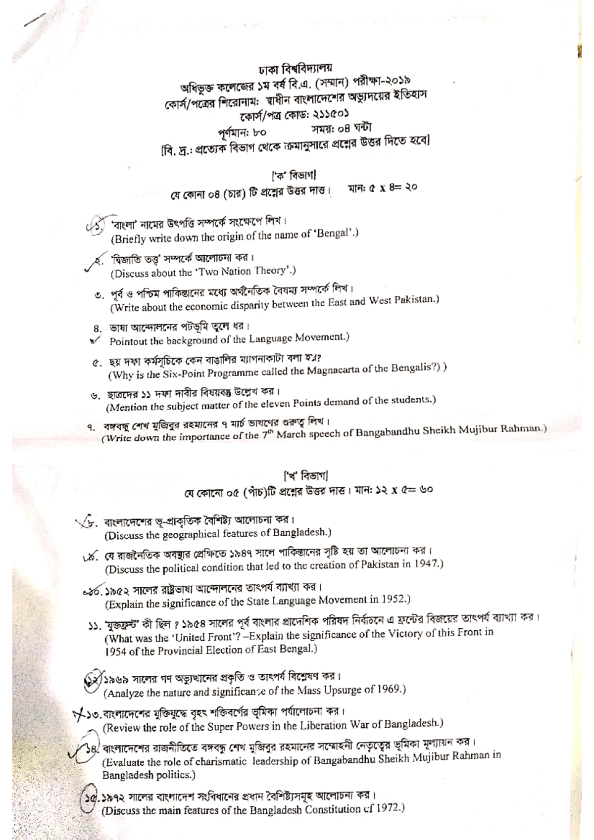 DC-ri Fti-1st year final exam(2019 )-2 - Applied Statistics - Studocu